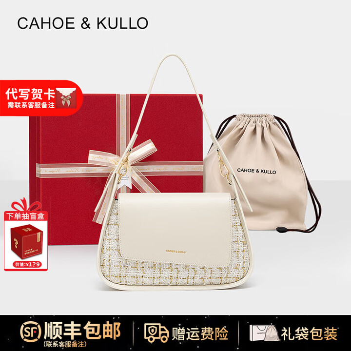 CAHOE KULLO包包女款轻奢2025新款品牌女士牛皮斜挎单肩腋下包圣诞礼物送女友 小香白礼盒款-CK女包送女朋友老婆生日礼物【图片 价格 ...