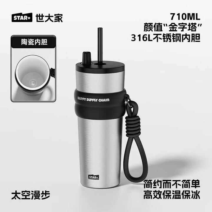 世大家高颜值陶瓷内胆保温杯2025新款大容量车载咖啡吸管杯 太空漫步-710mL【316L陶瓷覆_覆【图片 价格 品牌 报价】-京东