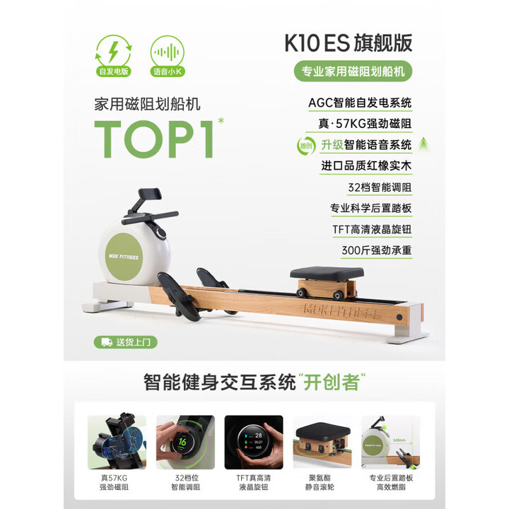 何佳功MOK(摩刻)-K10磁阻静音划船机家用智能折叠划船器健身 K10ES山葵绿升级版【图片 价格 品牌 报价】-京东
