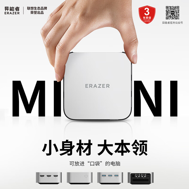 ERAZER异能者口袋掌心迷你主机四核学习商务办公电脑 U35 N5095 8G内存 256G固态 单主机（无键鼠无显示器）【图片 价格 品牌 报价】-京东