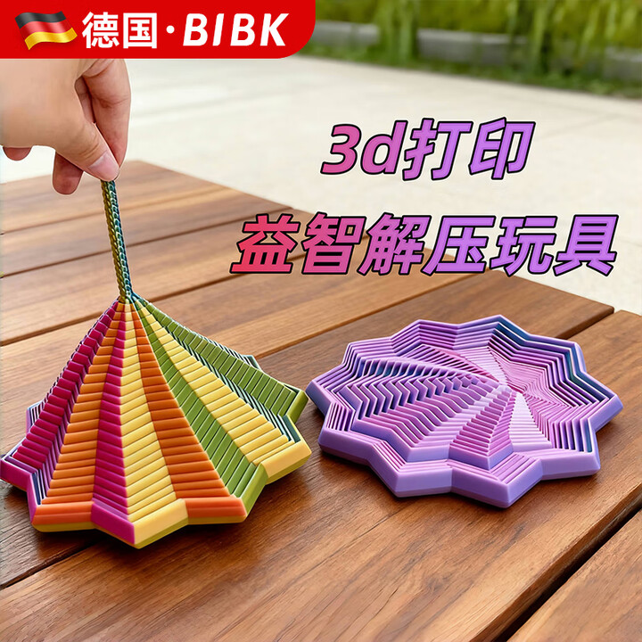 BIBK德国几何魔幻螺旋塔萝卜塔立体变形3d打印解压神器儿童益智玩具 炫彩色 【大号】17.5cm26环【图片 价格 品牌 报价】-京东