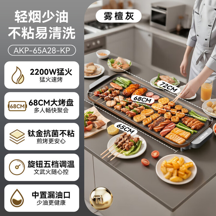 奥克斯（AUX）电烤盘烤肉盘多功能一体锅家用烧烤盘无烟室内电烤炉电烤锅烤盘烤肉家用烧烤机铁板烧盘家用煎烤涮 2025新款灰色 2200W 猛火 ...