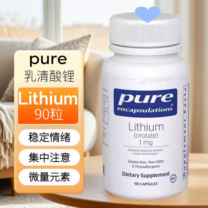 Pure倍宜乳清酸锂Lithium (Orotate)1mg儿童多动ADHD冷静行为补充剂 1 1瓶装【图片 价格 品牌 报价】-京东