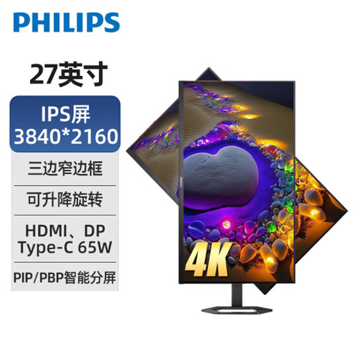 【飞利浦（PHILIPS）27E1N5900R】飞利浦（PHILIPS）27英寸4K IPS 10bit出厂校准HDR400 TypeC65W ...