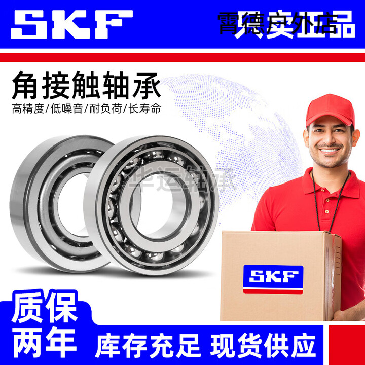 SKF高速机床角接触轴承7312 7313 7314 7315 7316 7317BEP BECBM SKF_2222KM_C3【图片 价格 ...