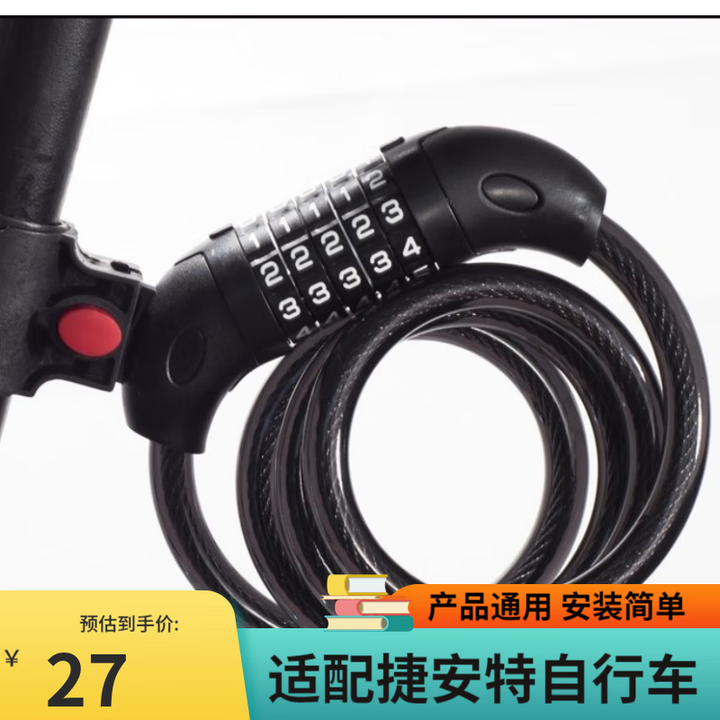 捷安特（GIANT）自行车钥匙锁电动车锁防盗链条锁密码锁便携式电瓶电动摩托车钢丝 升级110cm密码款锁-黑色【图片 价格 品牌 报价】-京东