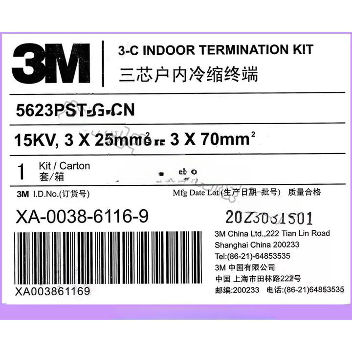 3M15KV35KV三芯单芯户内户外冷缩电缆终端绕包式中间接头电缆附件 5623PST-G-CN三芯户内3*2570【图片 价格 品牌 报价】-京东