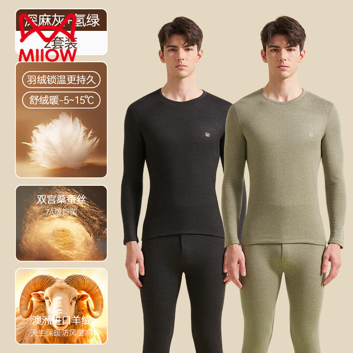 猫人（MiiOW）秋衣秋裤套装男士加绒加厚德绒发热棉毛衫秋冬舒适打底保暖内衣男 深麻灰+氢绿【鹅绒+德绒+羊绒+蚕丝】 L 【建议90-115 ...