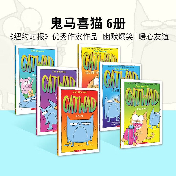 《Catwad 鬼马喜猫系列 6册合集英文原版 It's Me/It's Me Two/Four Me? 幽默搞笑绘本故事图画书 学乐漫画套装 ...