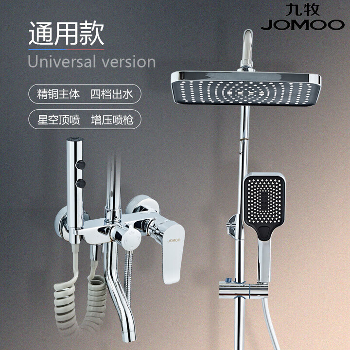 九牧（JOMOO）花洒淋浴套装全铜恒温冷热数显钢琴按键全套家用浴室增压自洁除垢 叉子四挡-银色【图片 价格 品牌 报价】-京东