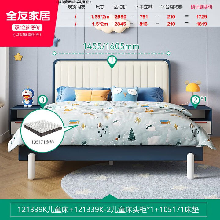 家居简约现代男孩女孩1米5儿童皮床青少年实木脚床121339K 121339K2头柜*1105171床垫 1500mm*2000mm不带【图片 ...