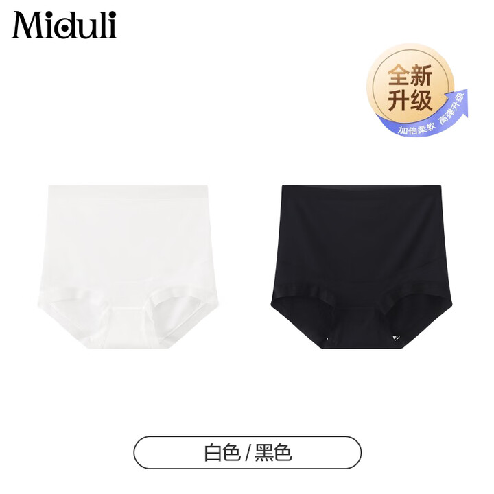 Miduli孕妇内衣夏季瘦孕期中后期高腰大码孕期专用无痕抗菌纯棉裆 7A抑菌安心裤【白色+黑色】 XXXL【图片 价格 品牌 报价】-京东
