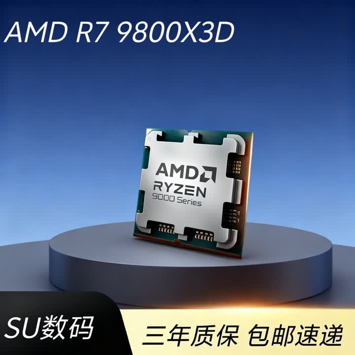 AMDamdcpu锐龙r5 7500f 7700 7600x 7800x3d 7代锐龙CPU散片/盒装 AMD R7 9800X3D散片 质保 ...