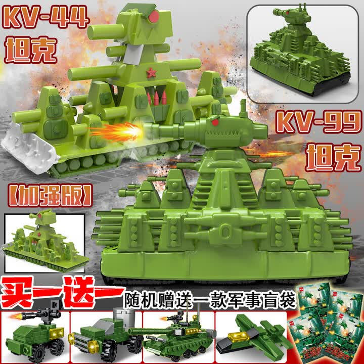 玩具积木世界德国卡尔KV44重型坦克模型3D打印kv99儿 【两款组合】KV-99坦克+KV-44坦克【图片 价格 品牌 报价】-京东