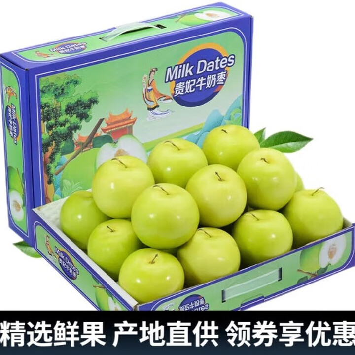 初灿云南牛奶大青枣子脆甜贵妃枣新鲜现摘苹果枣当季水果礼盒 甄选A级4斤【无礼盒】【图片 价格 品牌 报价】-京东