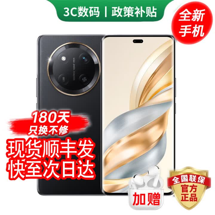 华为（HUAWEI）手机华为Mate70pro 24期免息可选 2026新机X60 Pro十面抗摔防水耐磨 6600mAh 青海湖 大电池护眼 ...