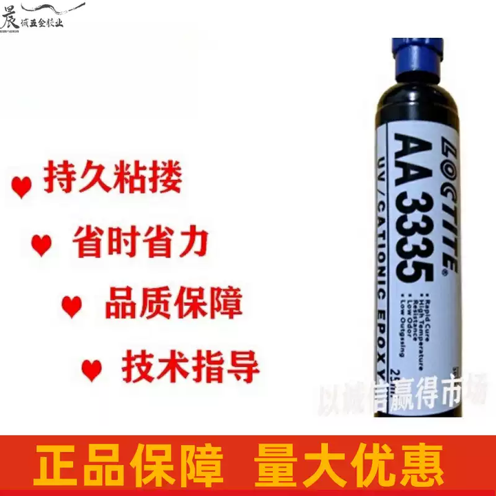 汉高乐泰3335UV胶3335紫外线固化胶25ml Default【图片 价格 品牌 报价】-京东