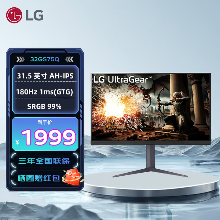 LG 32GS75Q 31.5英寸 32GS75Q AH-IPS 2K 180Hz原生 1ms HDR400 升降旋转 游戏电竞显示器【图片 ...
