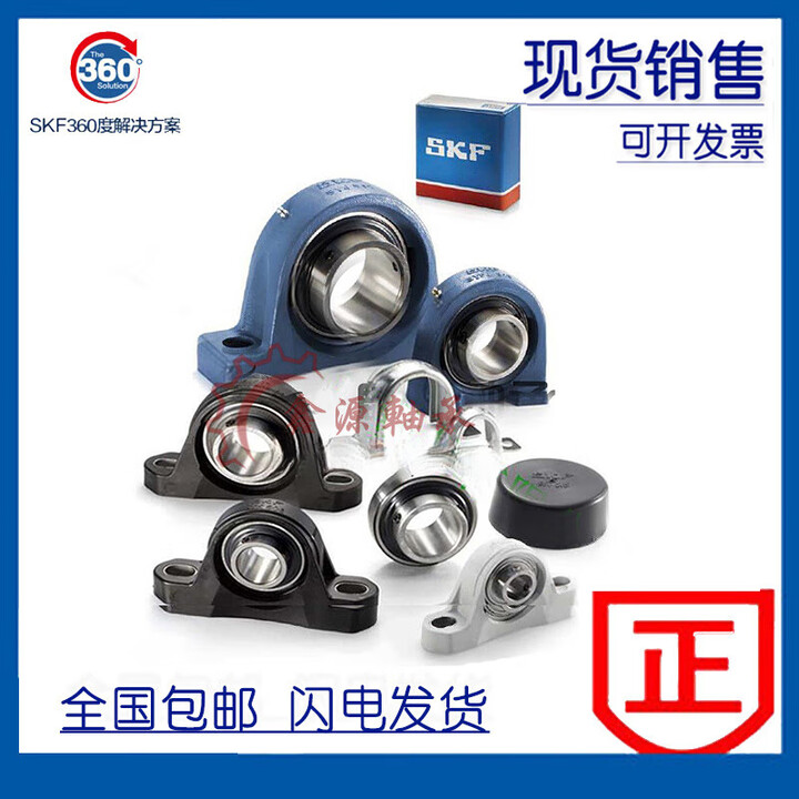 SKF轴承 SY30TF SYJ30TF 带座外球面轴承 P206 SY506M UCP206【图片 价格 品牌 报价】-京东