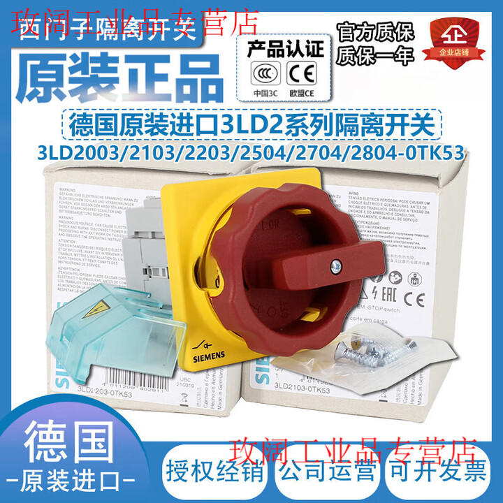 3LD2系列隔离开关3LD2003 2103 2203 2504 2704 2804-0TK5 3LD2103-0TK53[25A]【图片 ...