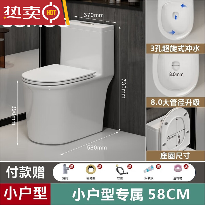 九牧王（joxod）高温陶瓷马桶超漩虹吸式家用防臭防堵坐便器冲力抽水静音节水坐厕 E58长小户型-三孔超漩式 350mm 送货入户+安装【图片 ...