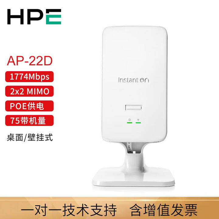 安移通（ARUBA）HPE Networking instant On Access Point AP22D桌面壁挂无线AP 高密度AP22D ...
