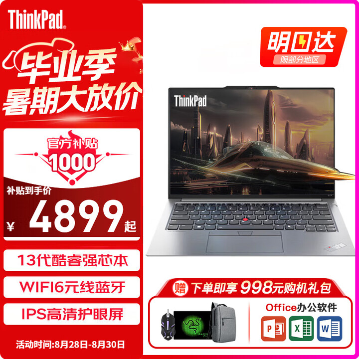 ThinkPad T14 Gen3/Gen4工程师系列2024可选 14英寸联想超轻薄商务办公编程设计高性能手提IBM笔记本电脑 I3 ...