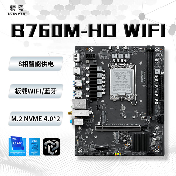 精粤 B760M主板CPU套装台式电脑游戏主板DDR4/DDR5内存酷睿i5 12400F/14600F/12600KF/13400F ...