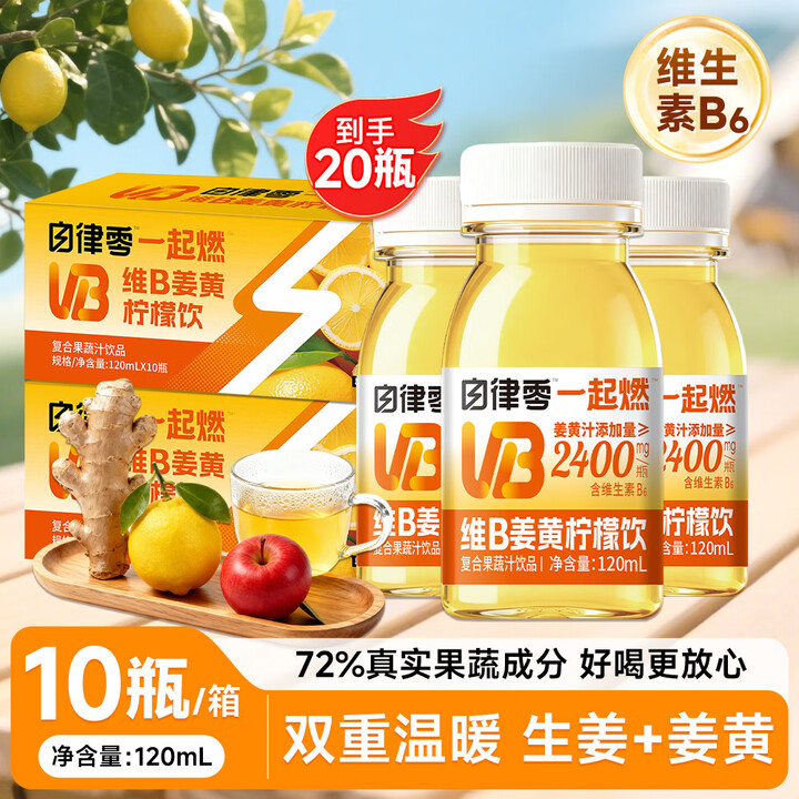 罗伯克轻上羽衣甘蓝黑咖即饮咖啡0脂高膳食纤维运动消肿自律好搭档饮料 轻上维B姜黄柠檬饮120ml*20瓶【图片 价格 品牌 报价】-京东