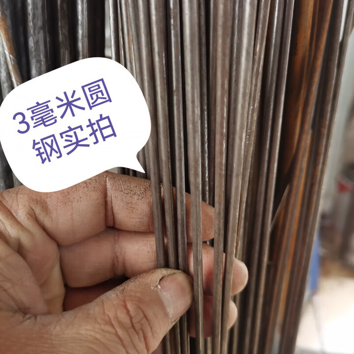俏博莱实心铁棒家用 A钢小圆钢细钢筋建房箍筋4mm 5mm 6mm 8mm定制加工 直径3毫米6米【图片 价格 品牌 报价】-京东