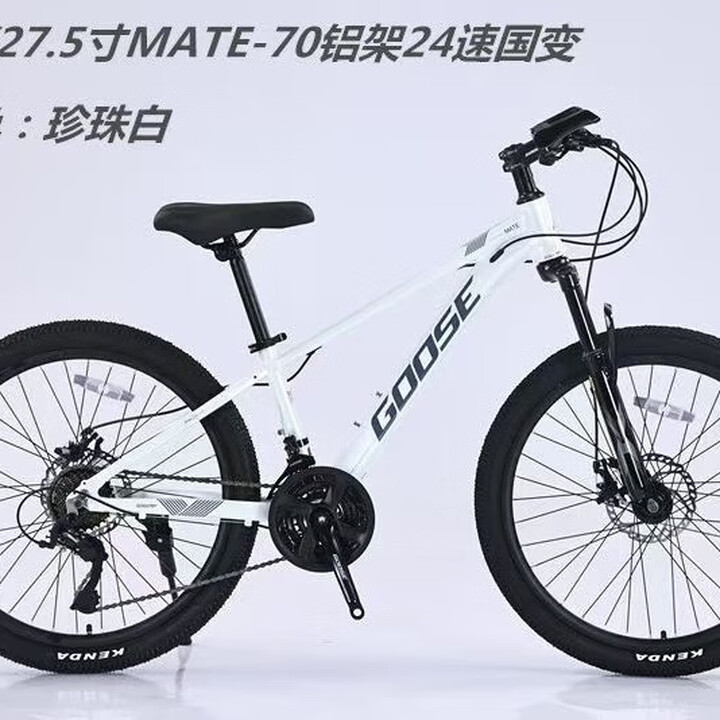 GOOSE大鹅mate-70铝合金街霸24/26/27.5寸学生青少年自行车减震碟刹 珍珠白 24速 24英寸【图片 价格 品牌 报价】-京东