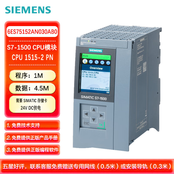 【西门子6ES75152AN030AB0】西门子PLC可编程控制器 SIMATIC S7-1500 CPU 1515-2 PN, 中央处理器 ...