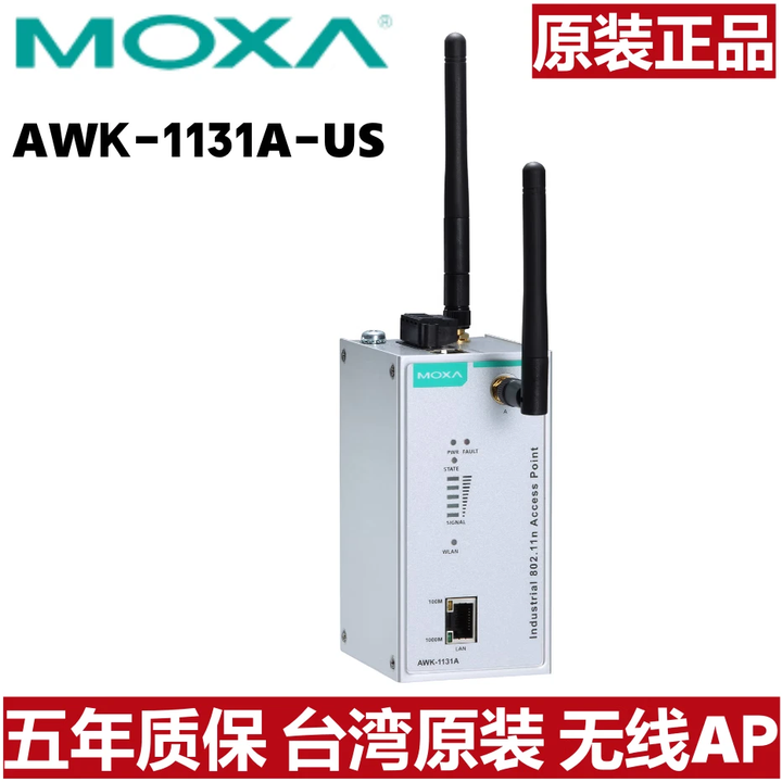 MOXA AWK-1131A-EU/AWK-1131A-US 工业级无线AP/client 无线交换机 AWK-1131A-US【图片 价格 ...