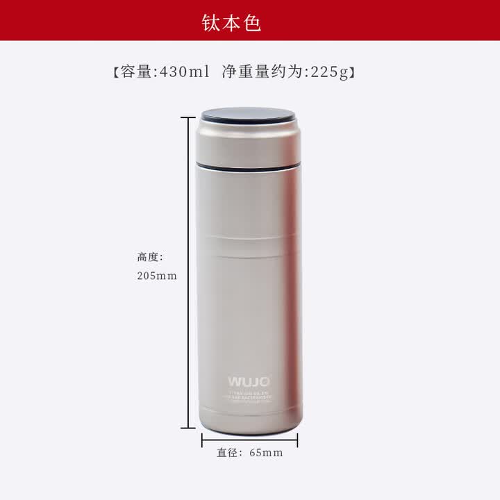WUJO五江内外钛商务保温杯男士办公室双层杯子钛水杯男轻便 钛本色-430ML【图片 价格 品牌 报价】-京东