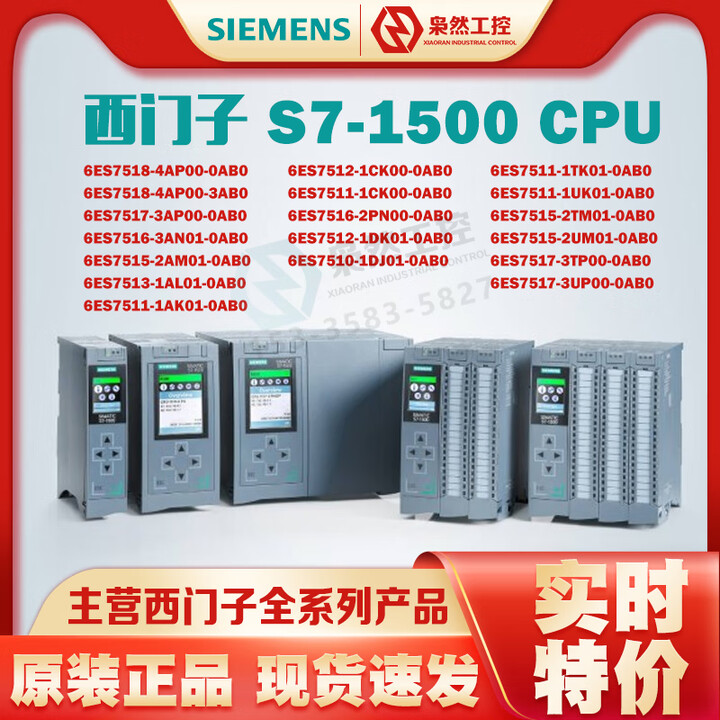 西门子（SIEMENS）PLC CPU1518 1517 1516 1515 1513 1512 1511-1 2 3 4PN/DP ...