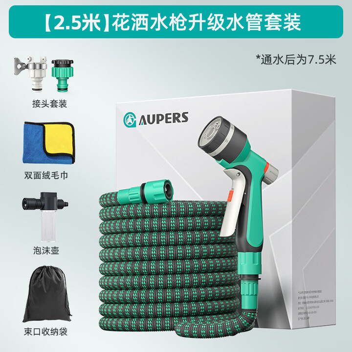 【澳铂斯DY56G水枪+3.3米黑蓝伸缩管套装+泡沫壶】澳铂斯Aupers浇花水枪伸缩软管洒水喷头花园浇水神器自动浇菜冲洗庭院【行情 报价 ...