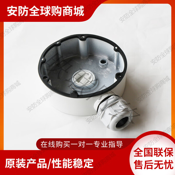 HIKVISION海康DS-1280ZJ-DM21 DM46(BLACK) DM18半球摄像机支架1280ZJ-XS DS-1280ZJ ...