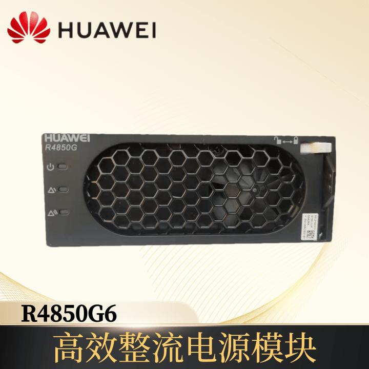 【华为（HUAWEI）（HUAWEI）】华为（HUAWEI）嵌入式通讯电源 R4850G6 高效整流功率模块 1U高度50A 3000W【行情 ...