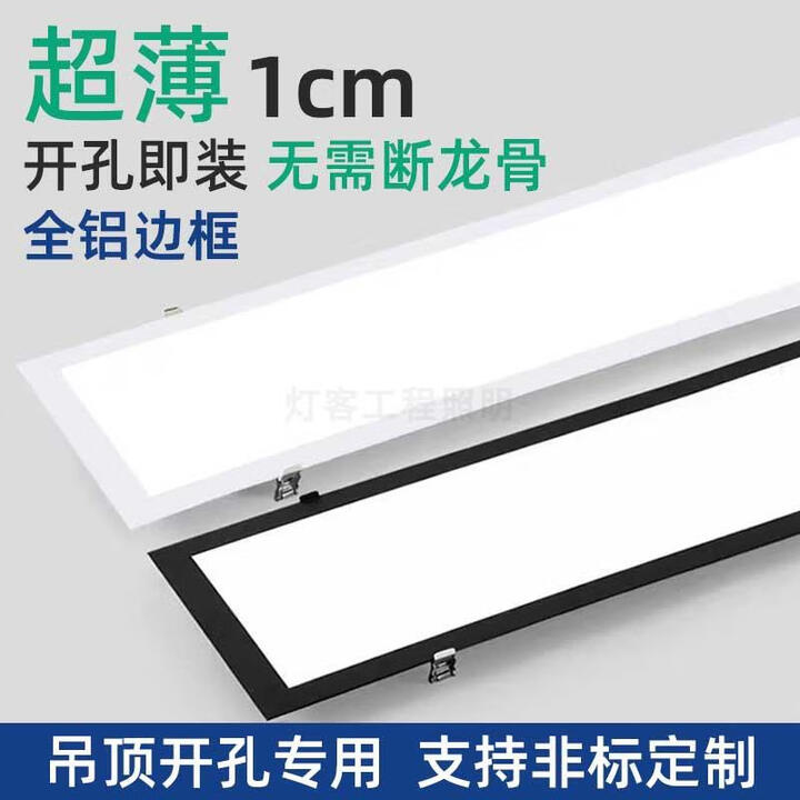其他家嵌入式led长条灯 办公室会议室过道天花石膏板吊顶内嵌平板灯 白边开孔2400*200MM-白光(定制5-7天)【图片 价格 品牌 报价】-京东