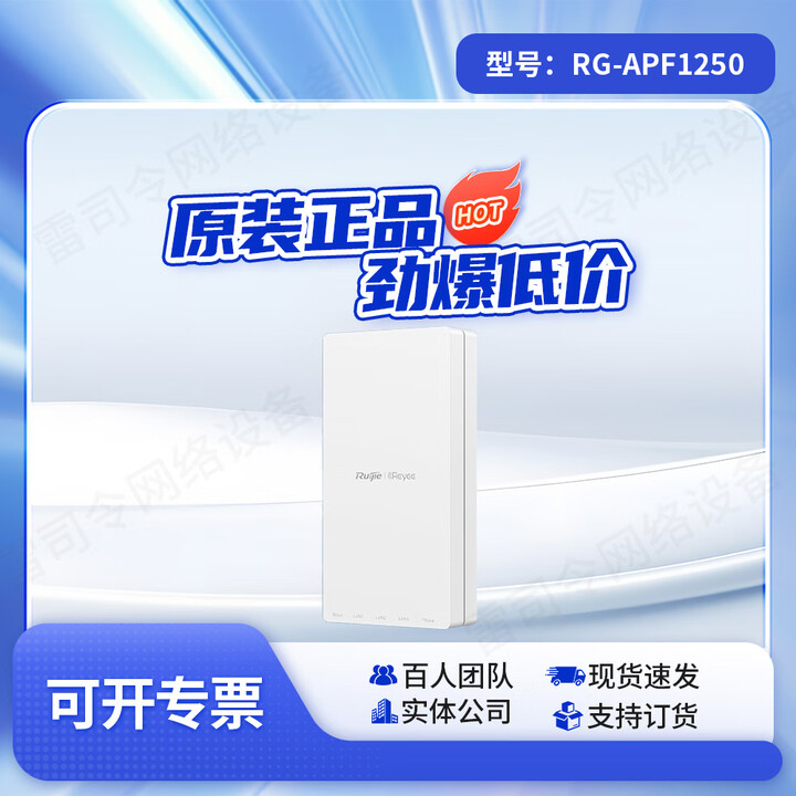 锐捷WiFi5双频壁挂APRG-APF1250 3千兆接入1模拟电话接入1口千兆上联 RG-APF1250【图片 价格 品牌 报价】-京东