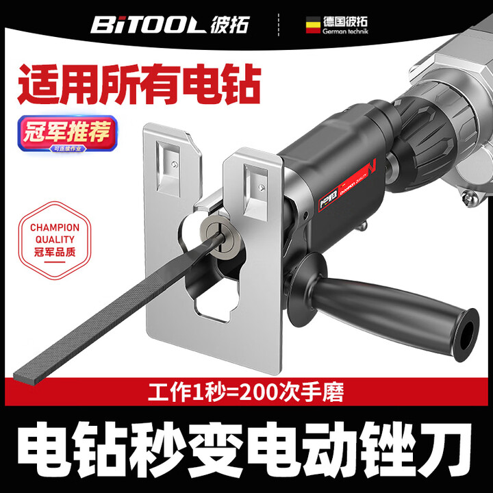 电钻变电动锉刀往复式气动挫刀三角金属打磨工具木工往复锯打磨机 金属品质【锯锉两用】+3锯条+1锉刀【图片 价格 品牌 报价】-京东