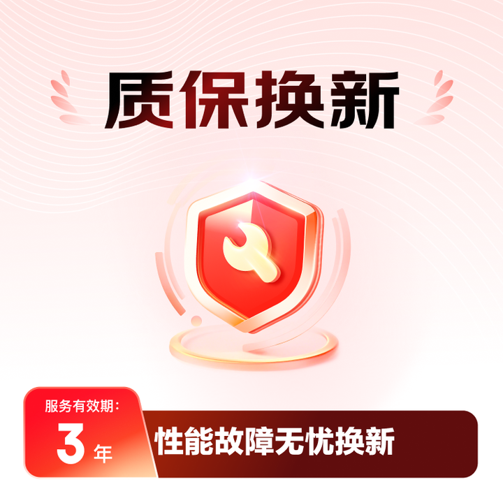 【JDIY延保服务】网络产品3年质保换新H【行情 报价 价格 评测】-京东