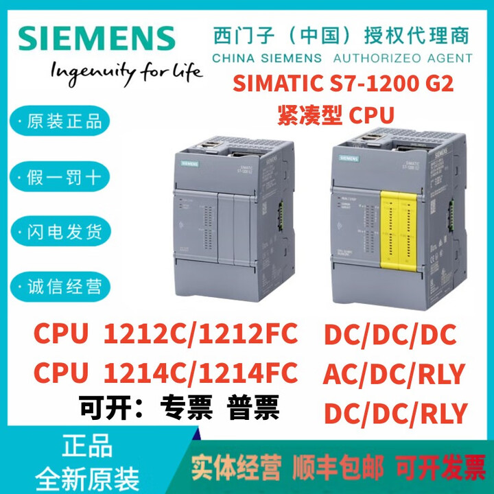 6ES72141AH500XB0西门子S7-1200G2 CPU1212C 1212FC 1214C 6ES7214-1AF50-0XB0 ...
