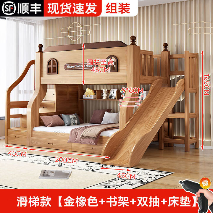 喜梦宝（X．M．B）喜梦宝XMB新上线全上下铺双层床高低床多功能组合床上下床两层木 金橡滑梯款书架双抽床垫电 1500mm*2000mm【图片 ...