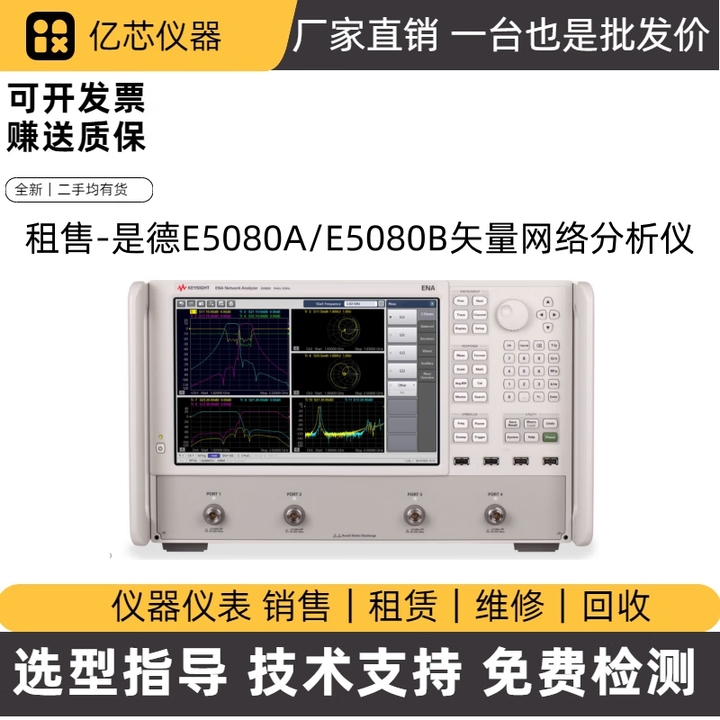 是德KEYSIGHT是德科技E5080A E5080B矢量网络分析仪 E5080A【图片 价格 品牌 报价】-京东