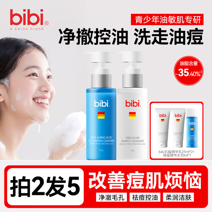 【Bibibibi祛痘控油洗面奶组套】【拍2发5】氨基酸祛痘控油洗面奶淡化痘印清肌闭口水组套【行情 报价 价格 评测】-京东