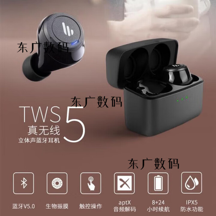 漫步者（EDIFIER）TWS5 pro真无线蓝牙耳机左右耳全新配件充电盒配对单耳 标配 TWS5 黑色整套 专柜【图片 价格 品牌 报价】-京东