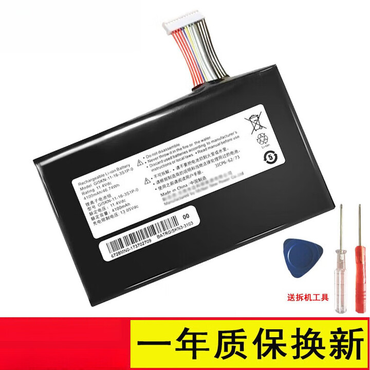 于 神舟战神Z7-KP7GT KP7D2 Z7M-KP7GC 笔记本电池 机械深海泰坦 机械深海泰坦X1/X2电池【图片 价格 品牌 报价】-京东