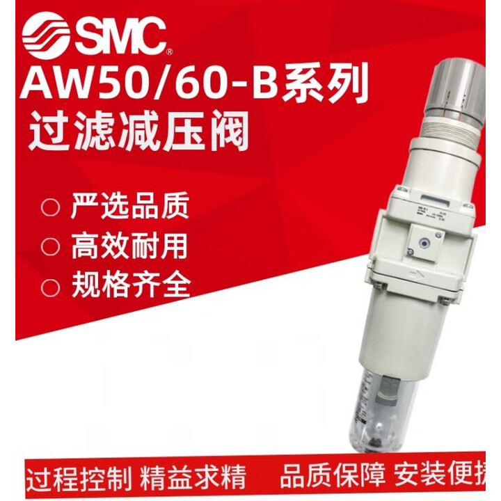 原装SMC过滤减压阀 AW60K/AW60-06/10G/B/E/D/BG-BE/DE/BDG/BD AW50/60支架【图片 价格 品牌 ...