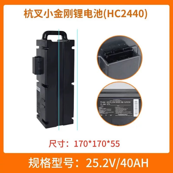杭叉电动叉车电瓶CBD15-AMC1-I电动小金刚HC2440 HC4820锂电池 25.2V40Ah（HC2440）【图片 价格 品牌 报价】-京东